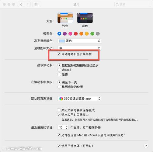 苹果笔记本菜单栏不见了怎么办截图