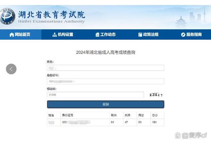 输入姓名查成绩免费网页图标
