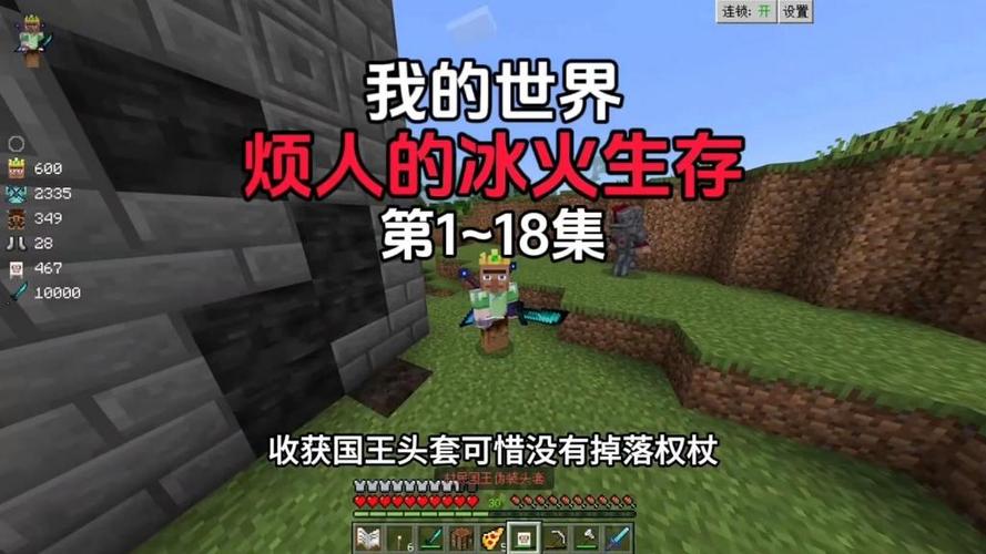 烦人的冰火生存一口气看完图标