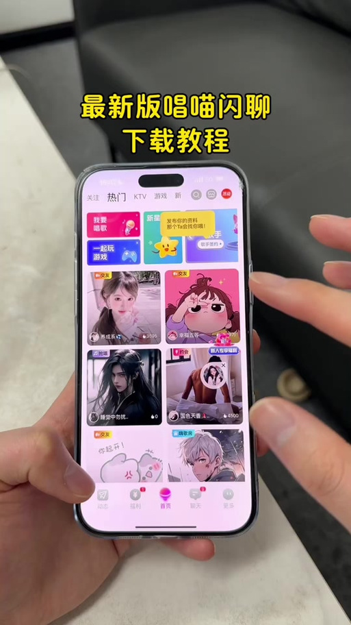 闪聊APP下载图标