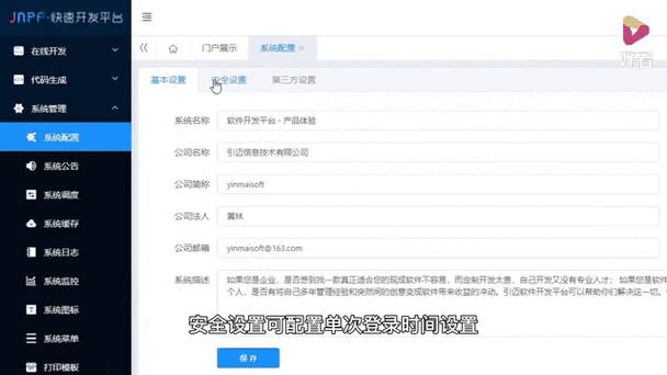 电脑怎么打通知公告截图