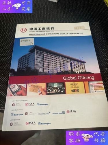 中国工商银行新版本截图