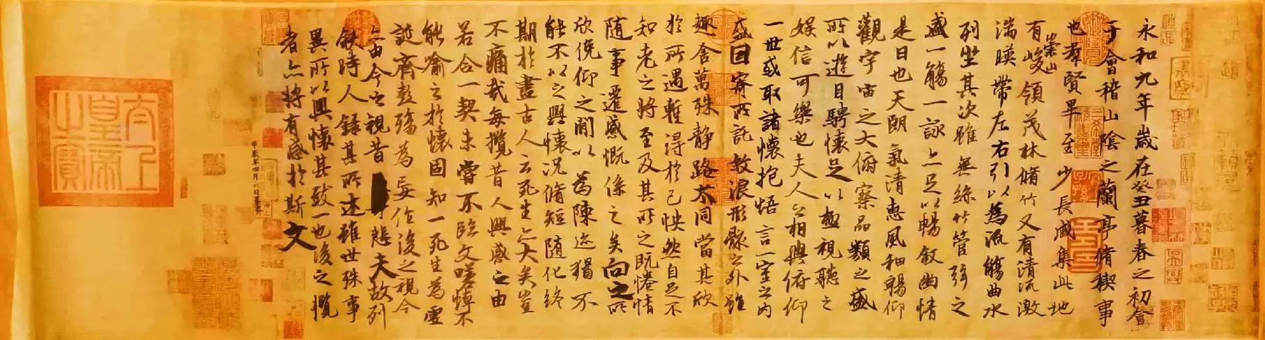 《兰亭集序》朗诵图标