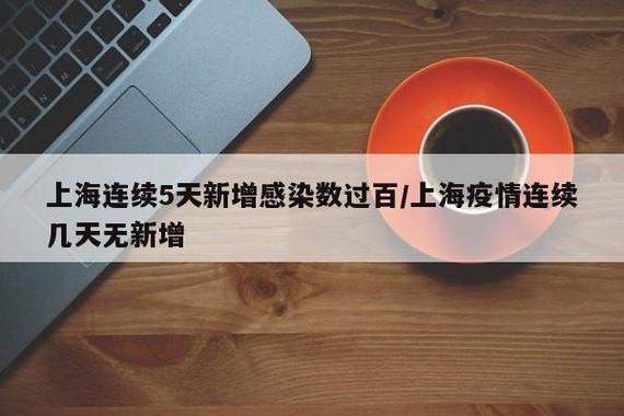 疫情多少天无新增才能解除图标