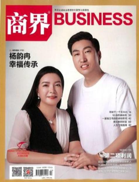 商界杂志在线阅读图标