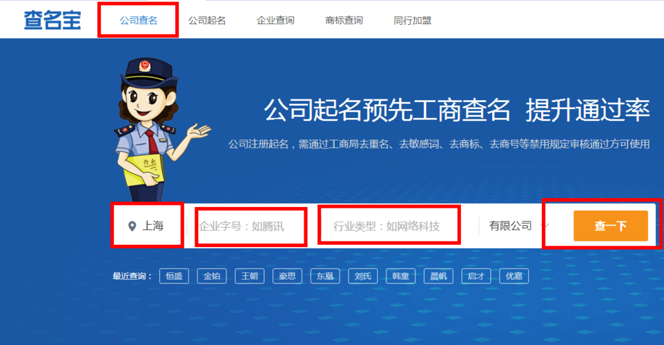 查名下公司图标