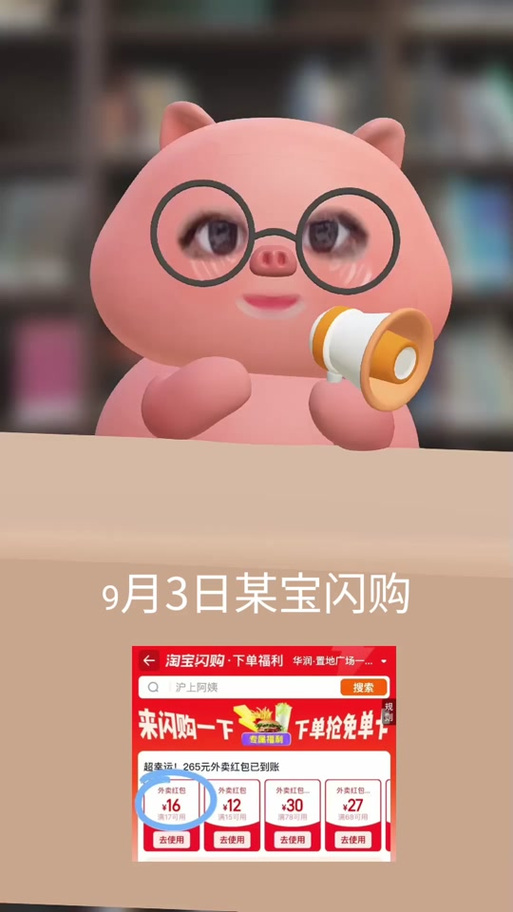 淘宝的星星怎么赚截图