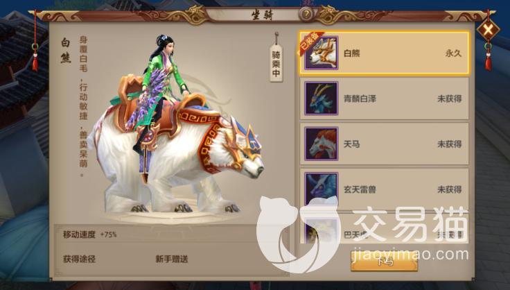 天龙八部手游交易猫怎么卖号图标
