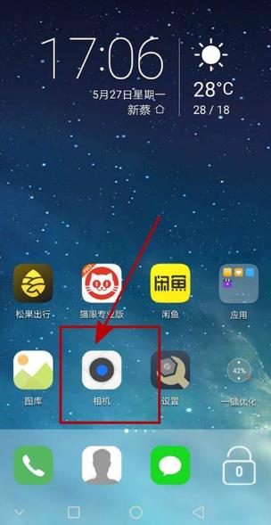 手机相机不在桌面上怎么找出来图标