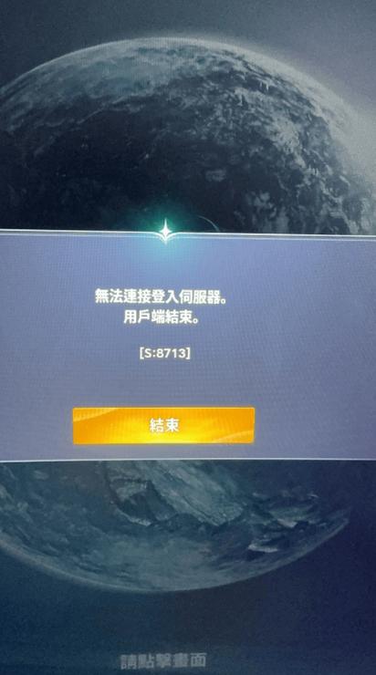 手机游戏画面显示不全图标