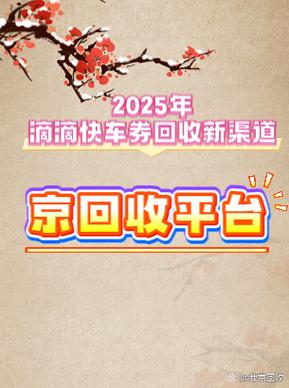 2025滴滴兑换码最新图标