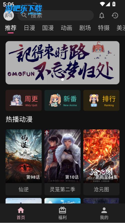 omofun纯净版无广告图标