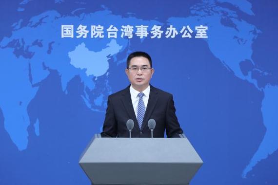 台湾省政府主席图标