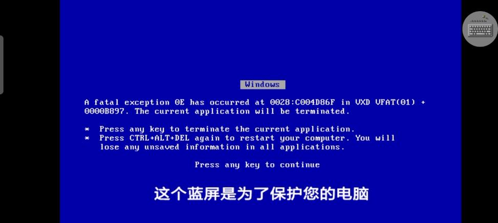 电脑一开模拟器就蓝屏截图