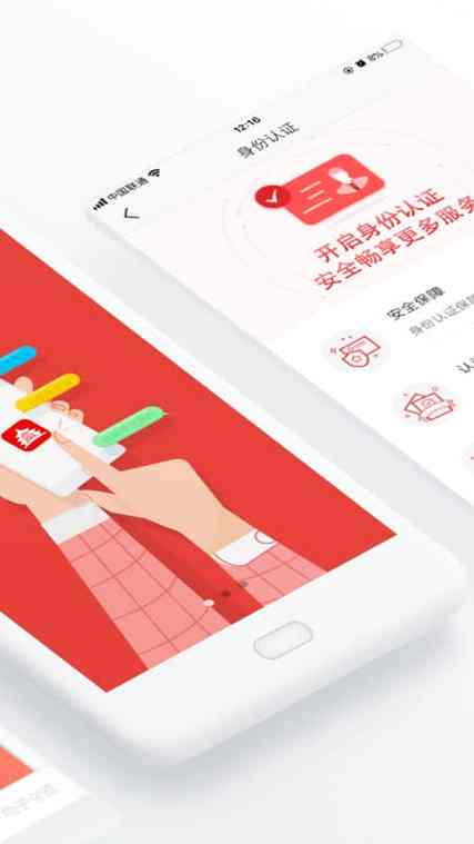 北京通下载图标