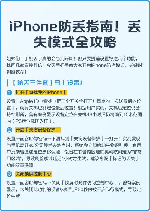丢失模式在哪里设置