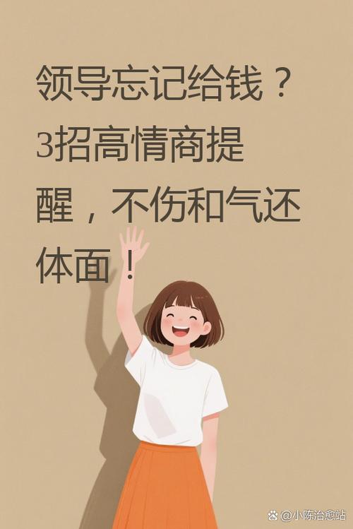 怎么样提醒领导别忘了图标