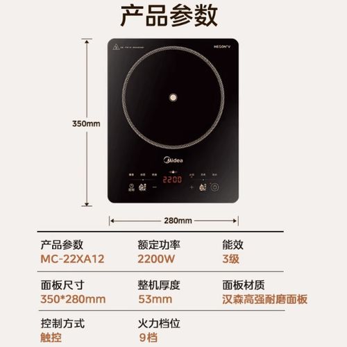 电磁炉定时功能怎么用