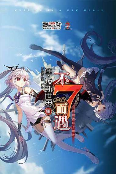 血族九游版下载截图