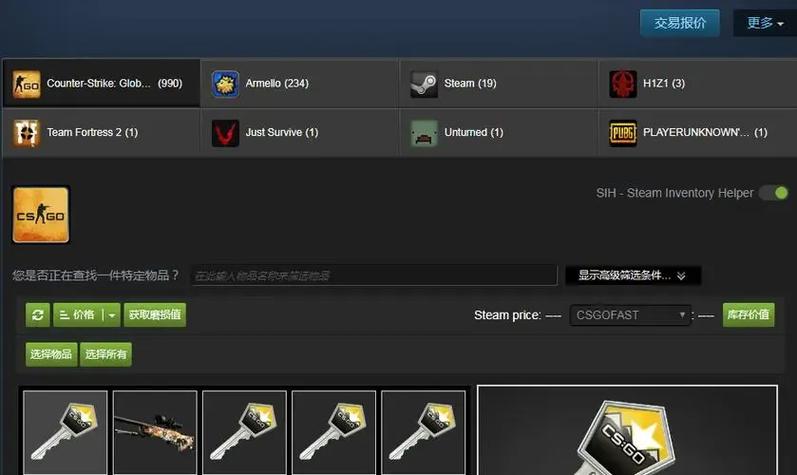 怎么看别人steam库存截图