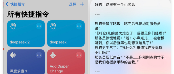 siri添加快捷指令截图