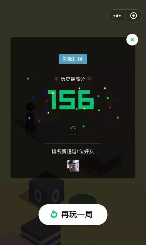 跳一跳1000分奖励红包图标