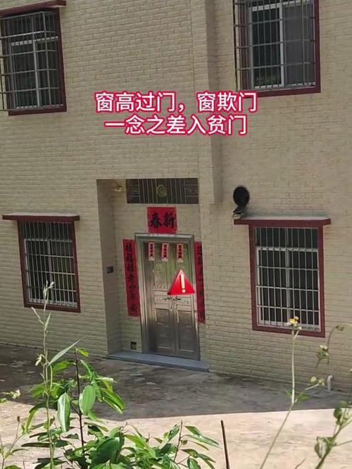 门上留个窗户是吉是凶
