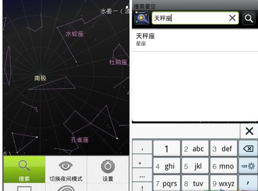 拍摄星空的软件图标