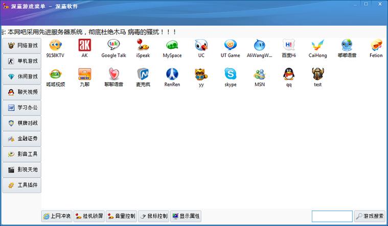 深蓝软件库图标