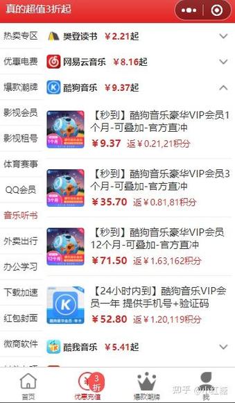 酷狗会员去哪里充比较便宜图标