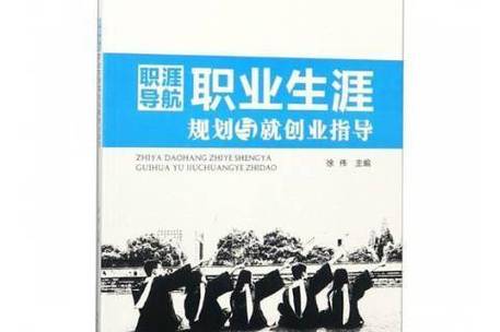 职业生涯规划300字图标