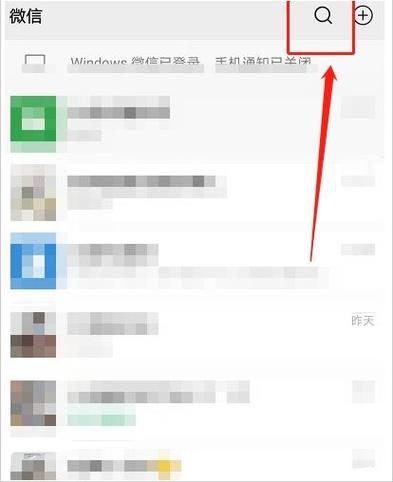 微信查找个人行动轨迹截图