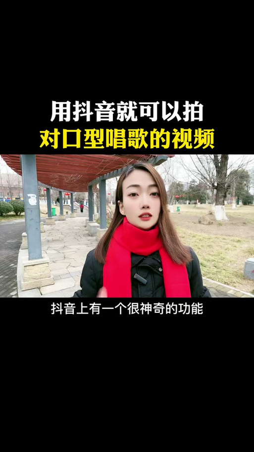 抖音拍唱歌对口型怎么拍图标