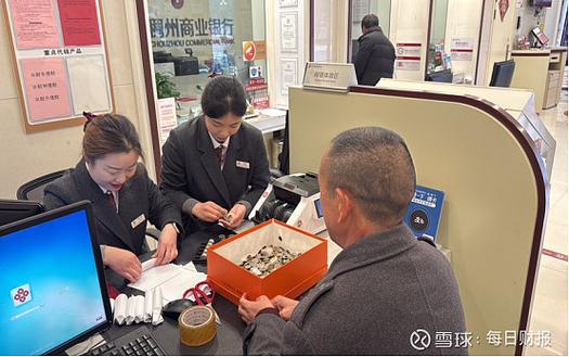 去银行换零钱流程图标
