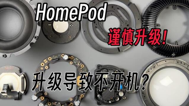 homepod没反应图标