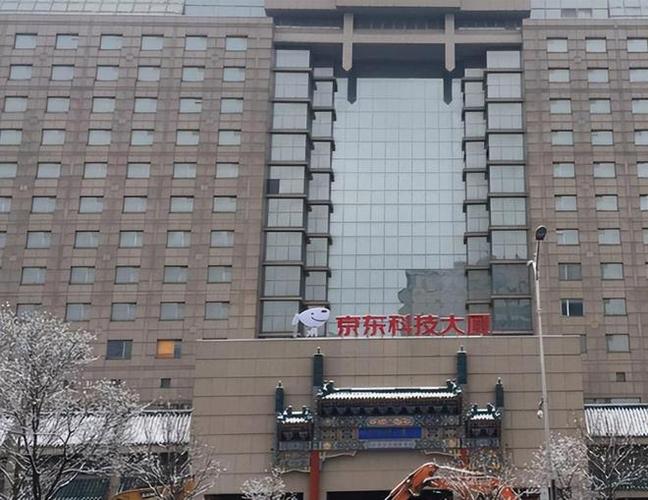 京东科技是正规公司吗图标