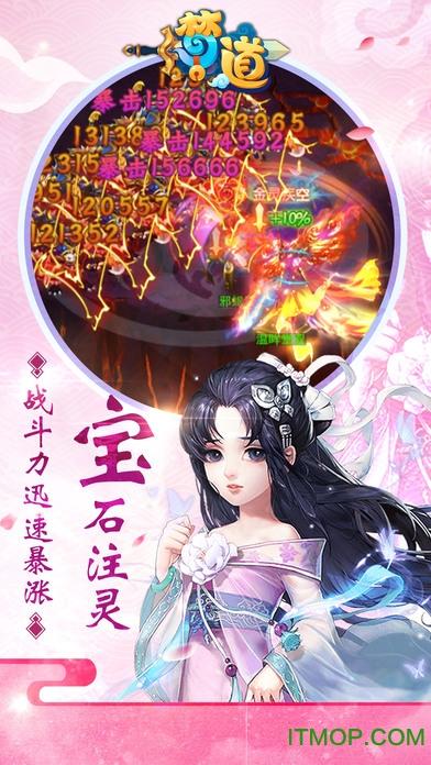 梦道内购破解图标
