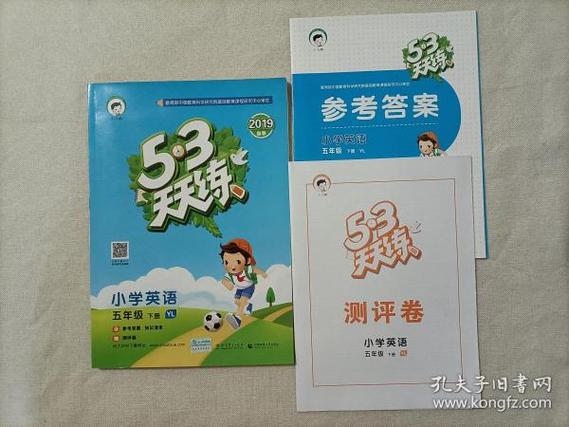 53天天练测评卷电子版图标