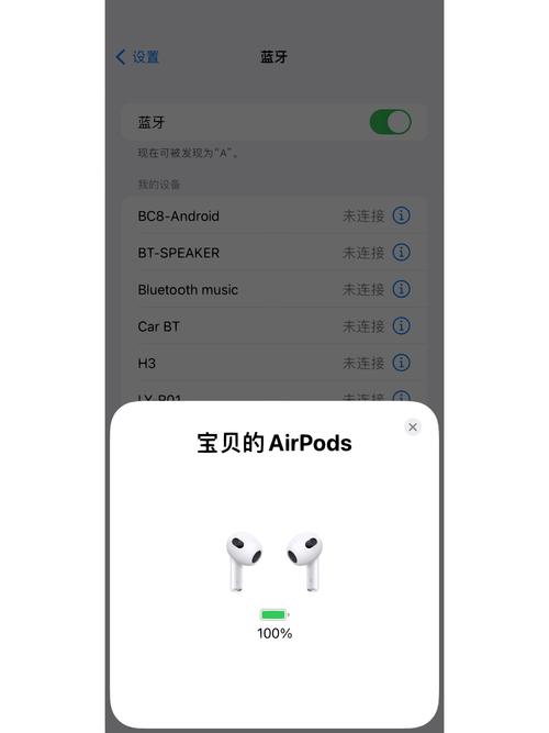 蓝牙耳机自动暂停怎么处理图标