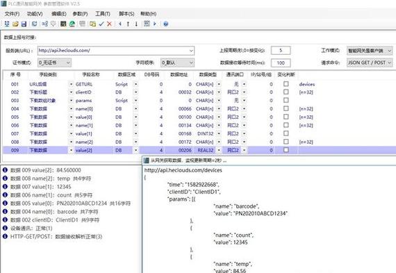 http服务端接收客户端图标