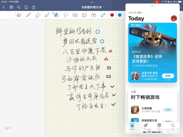 多任务多窗口悬浮软件图标