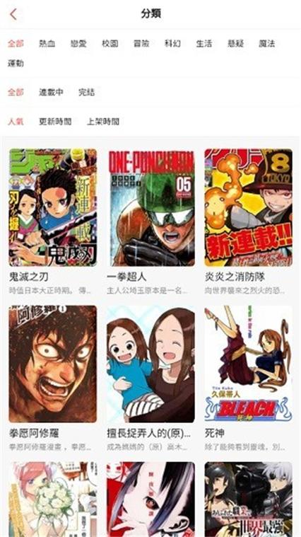 Mangabg安卓汉化版图标