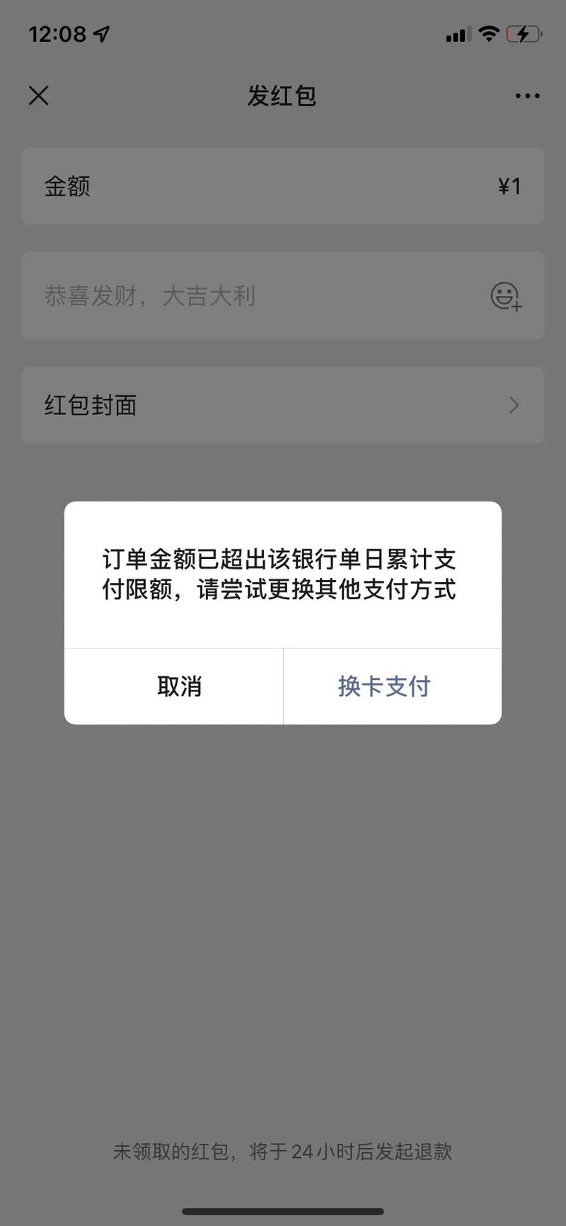 招商银行限额图标