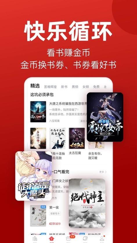 追书神器免费版有提现成功的吗截图