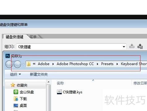 pscc破解版安装步骤图标