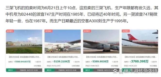 京东怎么判断是航空件图标