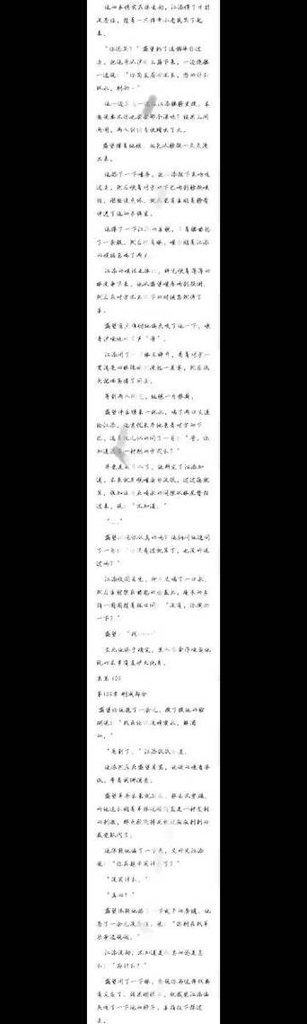 原耽小说推荐图标