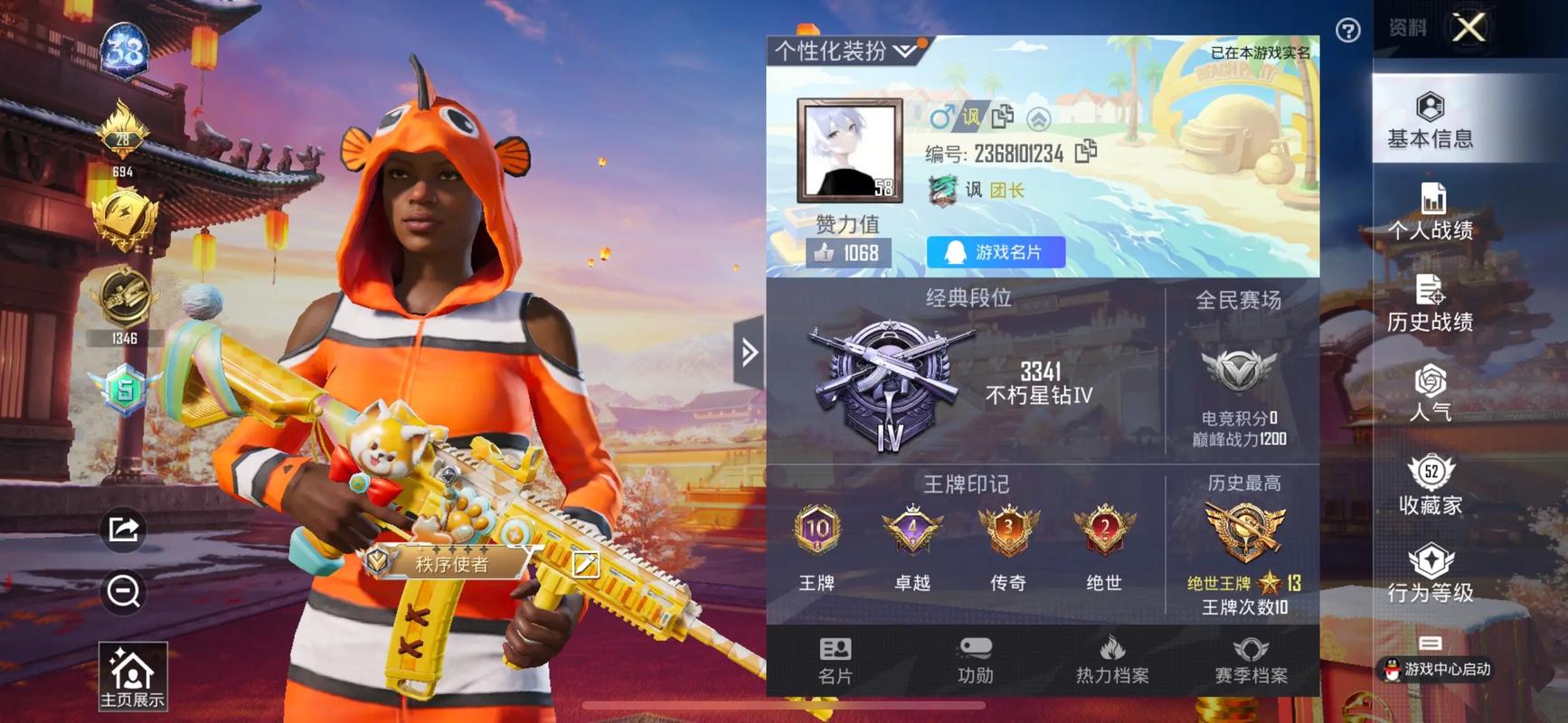 和平精英退兵团怎么退图标