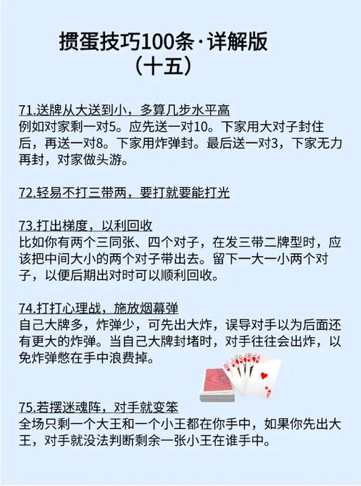 打怪蛋游戏规则图标