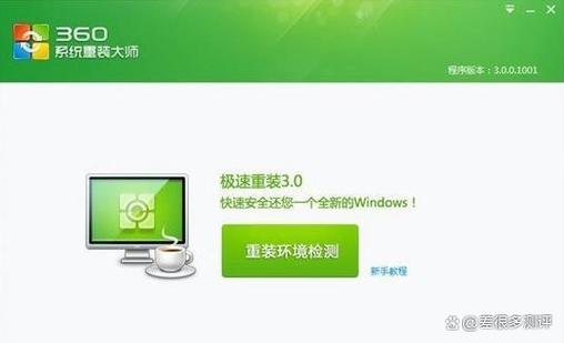 电脑系统怎么重装win7图标
